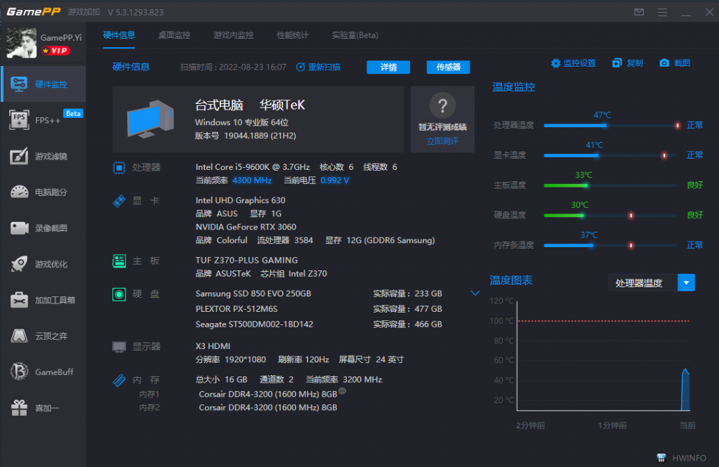 游戏加加-不打开游戏，手机就能快速预测PC游戏内真实FPS？