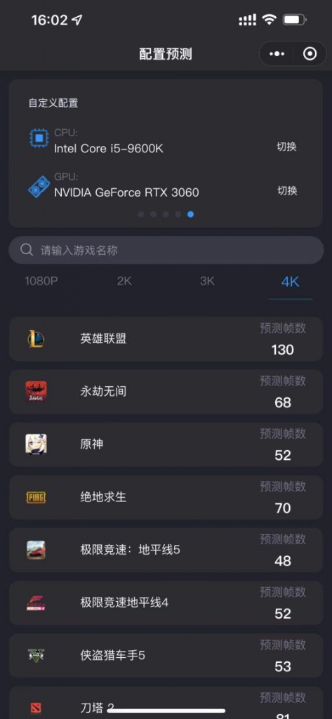 游戏加加-不打开游戏，手机就能快速预测PC游戏内真实FPS？