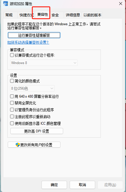 游戏加加 游戏优化 / 硬件监控 / 游戏帧数 / 处理器CPU温度 / 显卡GPU温度 / ReShade画质补丁 / 电脑配置 / 云顶之 ...