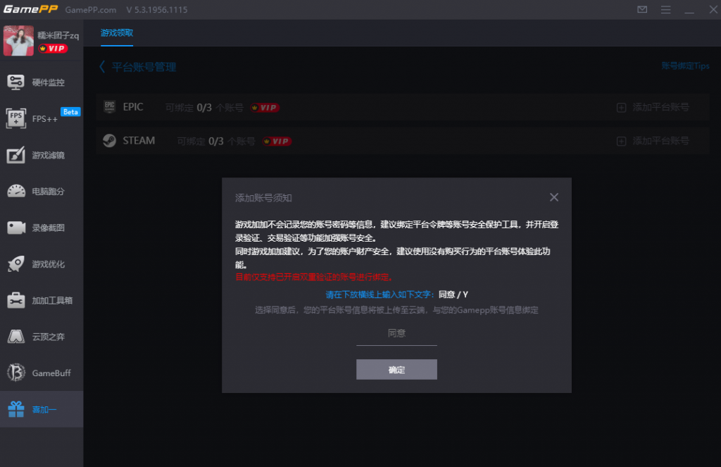 游戏加加-Epic喜加17圣诞狂欢“神秘游戏”开领，游戏加加教你一键入库不错过！